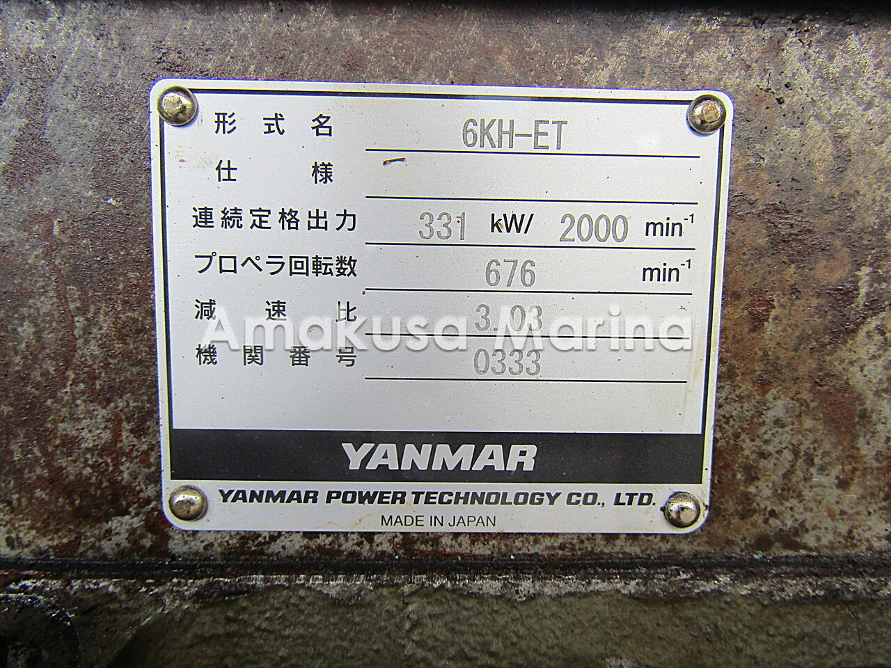 YANMAR 6KH-ET 550PS(3.03) | AMAKUSA MARINA Co.