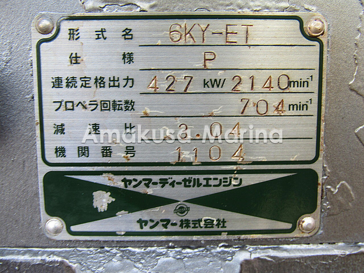 YANMAR 6KY-ET 630PS (3.04) | AMAKUSA MARINA Co.
