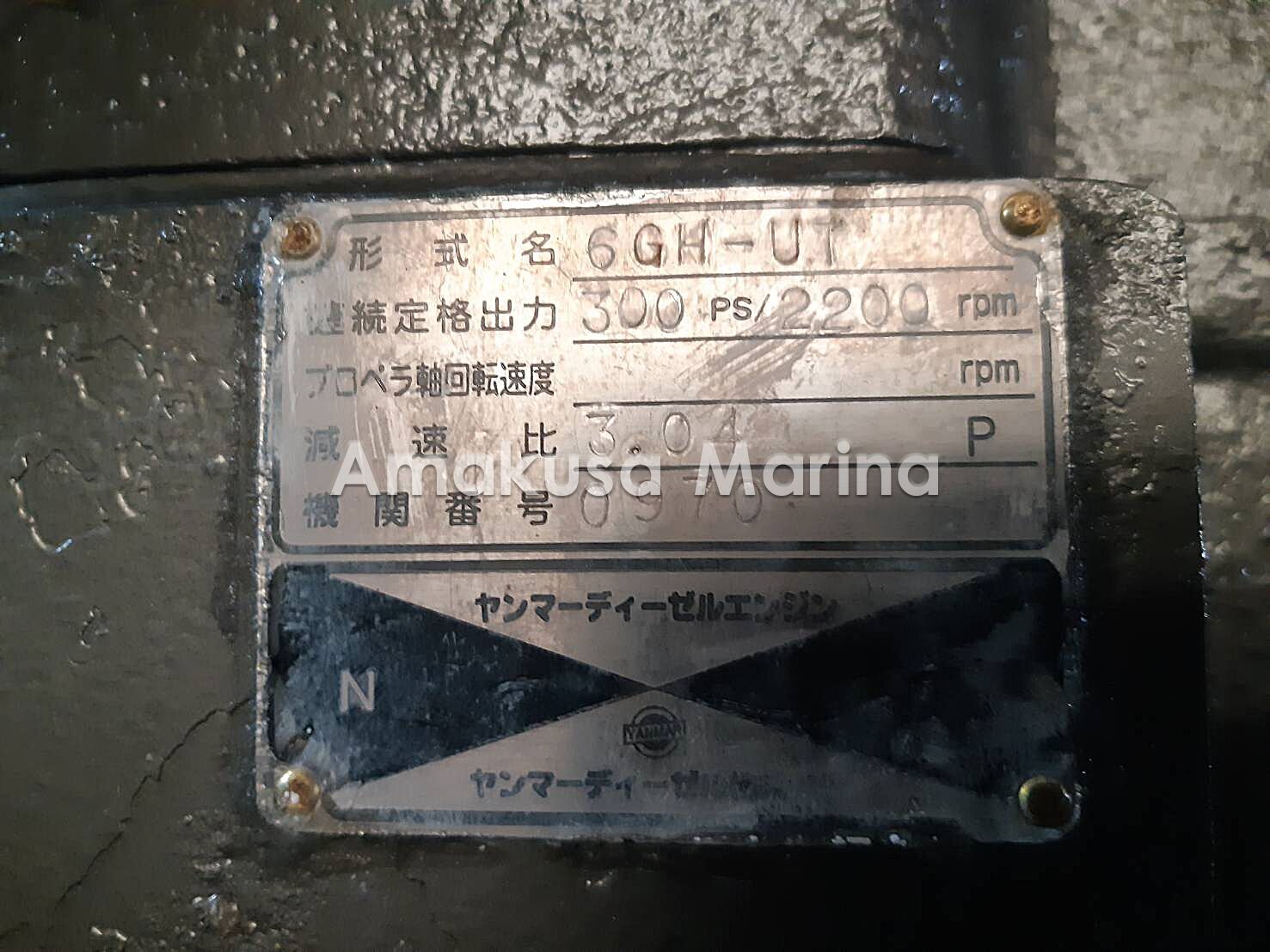 ヤンマー 6GH-UT 360ps(3.04) | 株式会社あまくさマリーナ