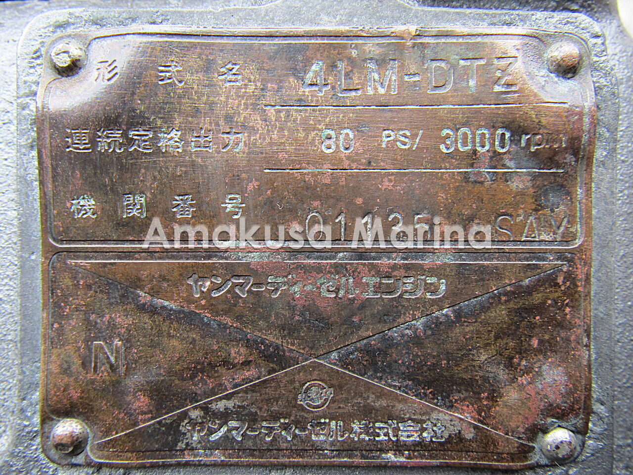 ヤンマー 4LM-DTZ 100ps(1.02) | 株式会社あまくさマリーナ