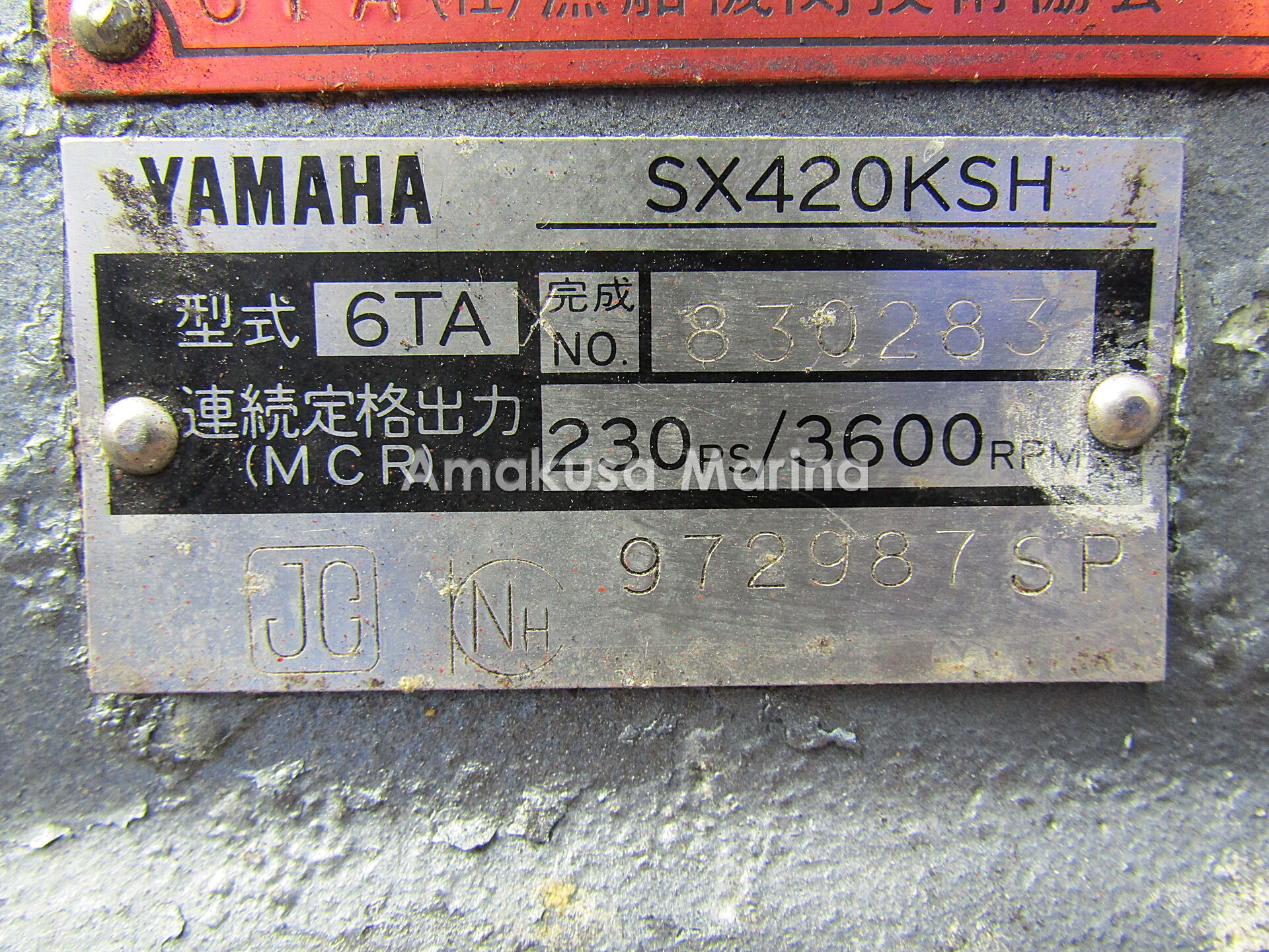 ヤマハ SX420KSH 240PS | 株式会社あまくさマリーナ